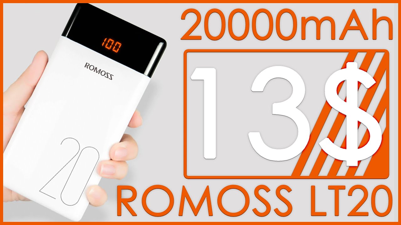 ROMOSS LT20 С ALIEXPRESS | ПОВЕРБАНК | 20000MAH ЗА 13$ 🔋 - YouTube