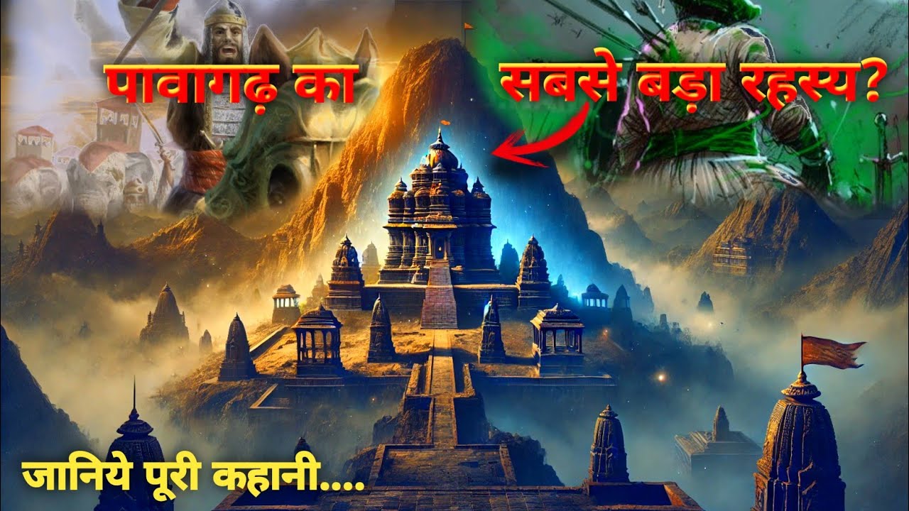 पावागढ़ की पूरी कहानी | Marvelous Pavagadh Hill Story And History ...