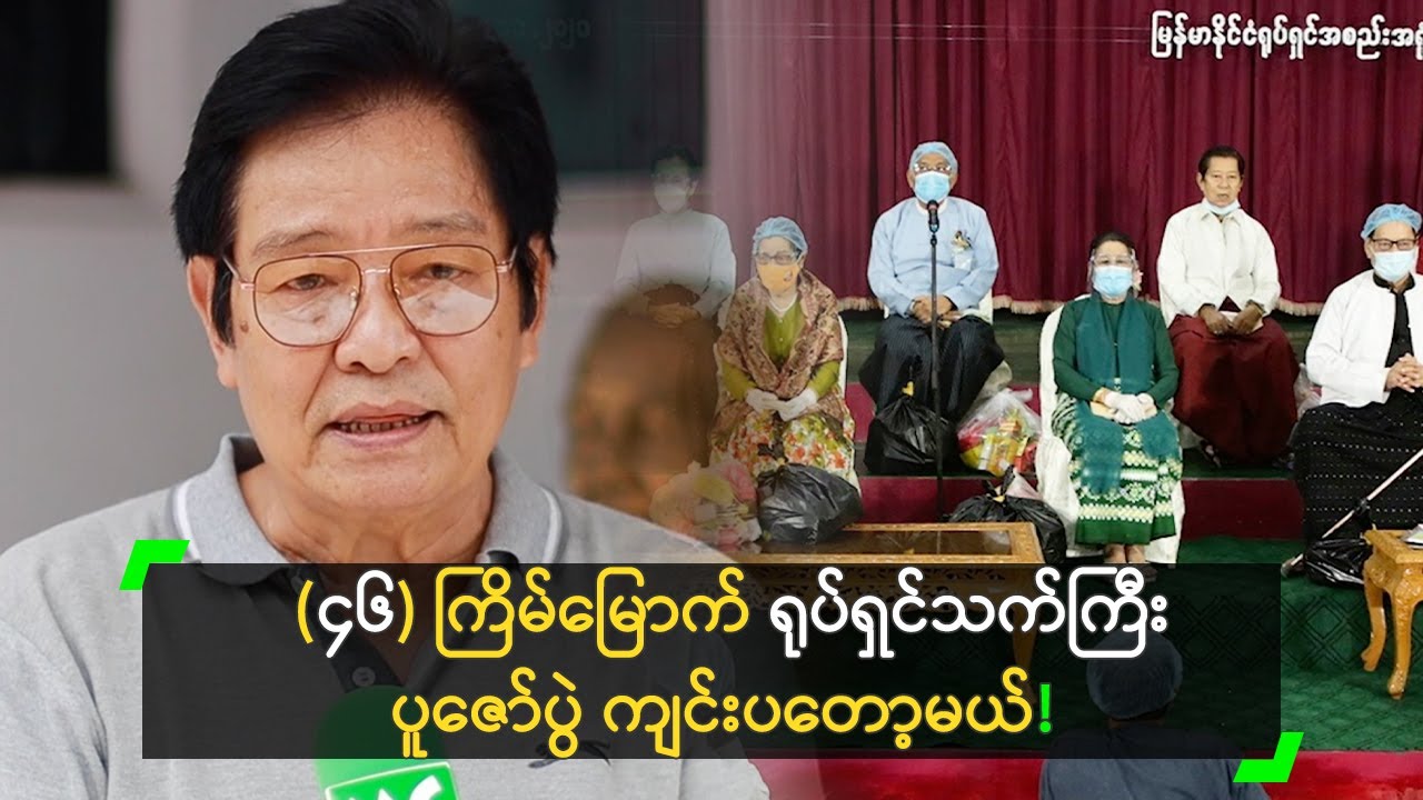 ၄၆ ကြိမ်မြောက် ရုပ်ရှင်သက်ကြီး ပူဇော်ပွဲ ကျင်းပတော့မယ် Youtube