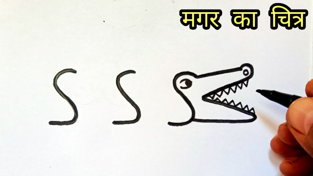 How to draw crocodile from SSS step by step | Easy crocodile drawing ...
