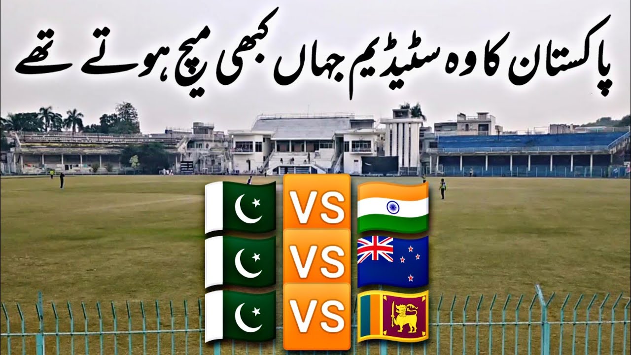 Jinnah Cricket Stadium Sialkot Latest Video | Historical Cricket ...