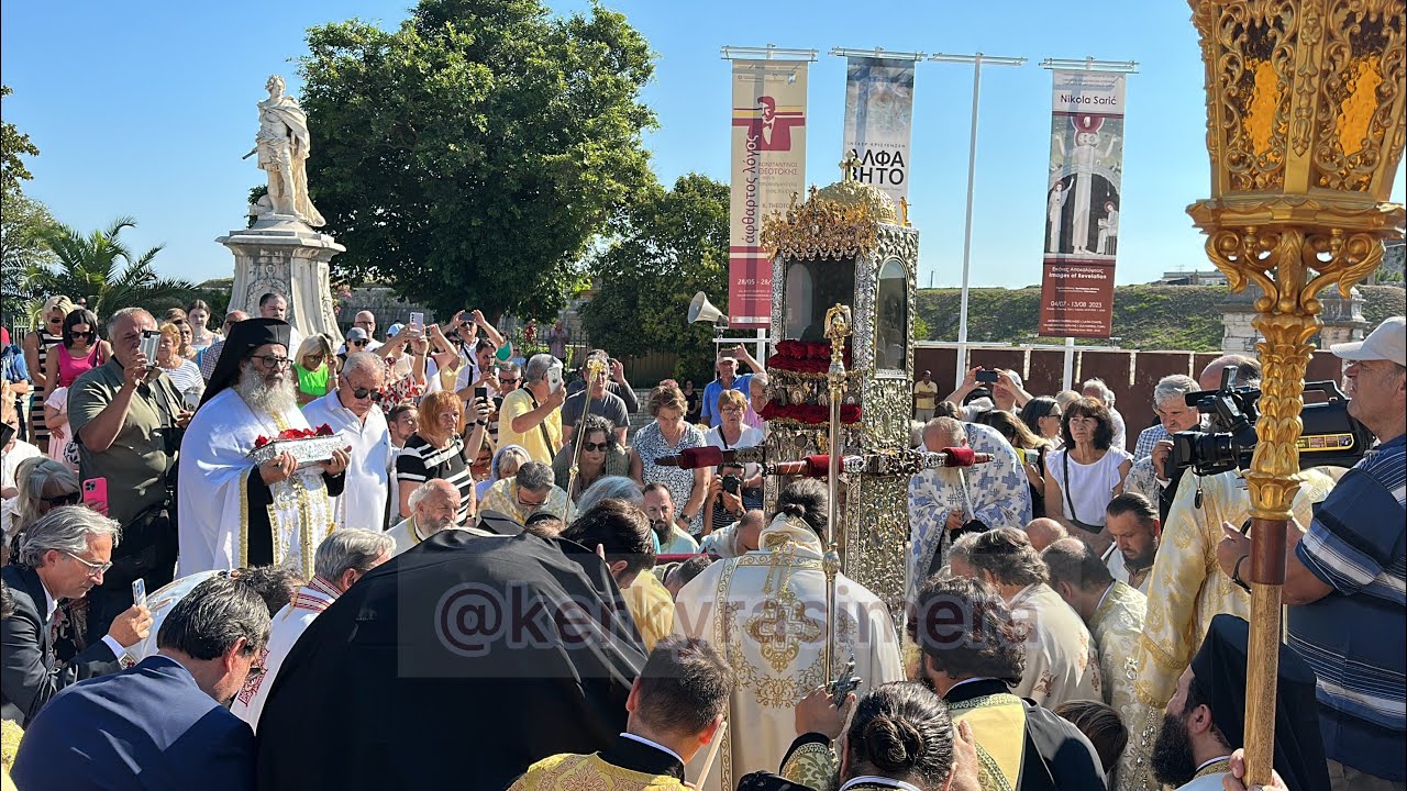 Κέρκυρα - 11 Αυγούστου 2023: Λιτανεία Αγίου Σπυρίδωνος - YouTube