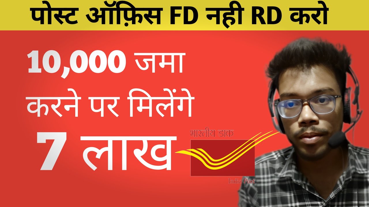 What is Reccuring Deposit? | Post Office RD Scheme 2025 | RD - INTEREST ...