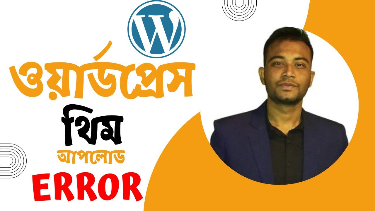 WordPress Theme Not Upload How To Fix Theme Install Failed Issue WordPress Theme Not Upload How To Fix Theme Install Failed Issue