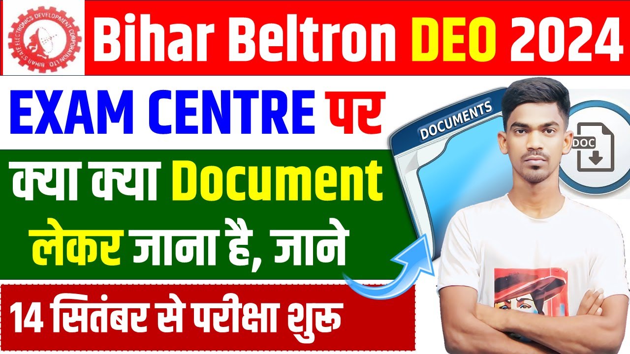 Bihar Beltron DEO Exam Centre Par Kya Kya Document Le Jana Hai | Bihar Beltron DEO Admit Card ...