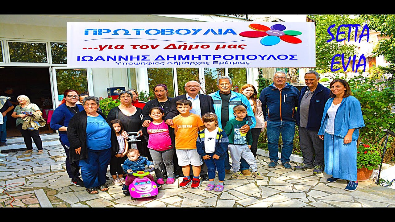 ΣΕΤΤΑ Evia Ομιλία Δημητρόπουλος Ιωάννης 30-9-23 Συνδυασμού ...