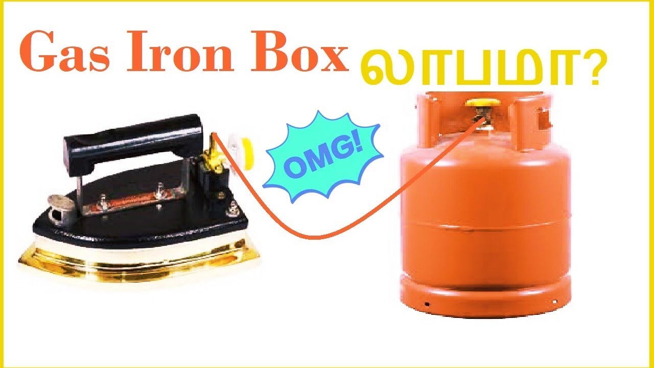 Gas Iron Box | Iron Box | எரிவாயுவில் இயங்கும் இஸ்திரி பெட்டி - YouTube