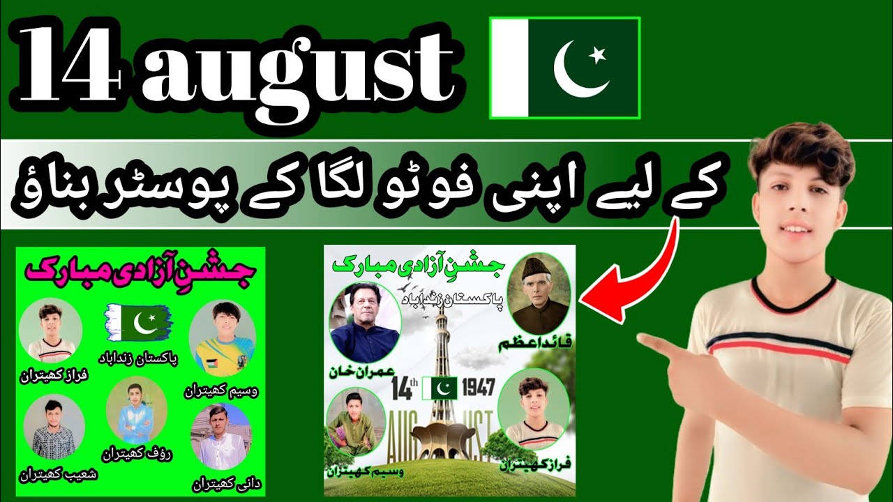 How To Make 14 August 🇵🇰Poster in Pixellab | 14 August flex Design | 14 ...