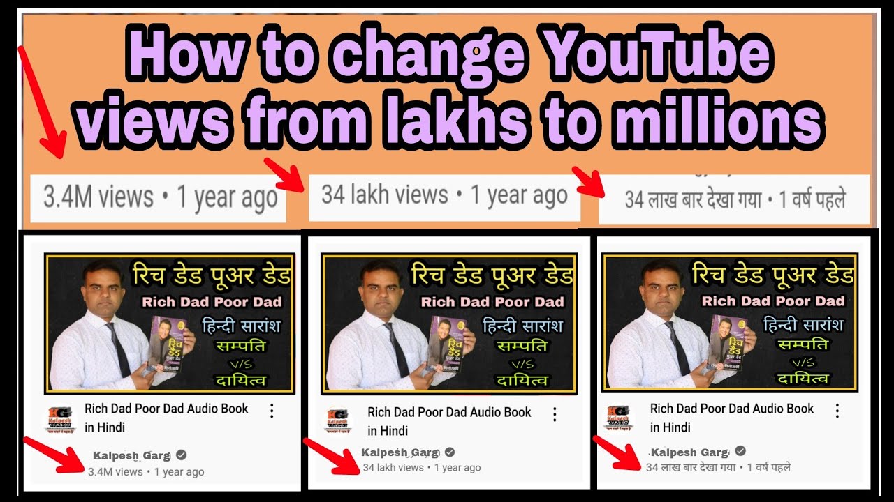How To Change Youtube Views From Lakhs To Millions L How To Change how-to-change-youtube-views-from-lakhs-to-millions-l-how-to-change