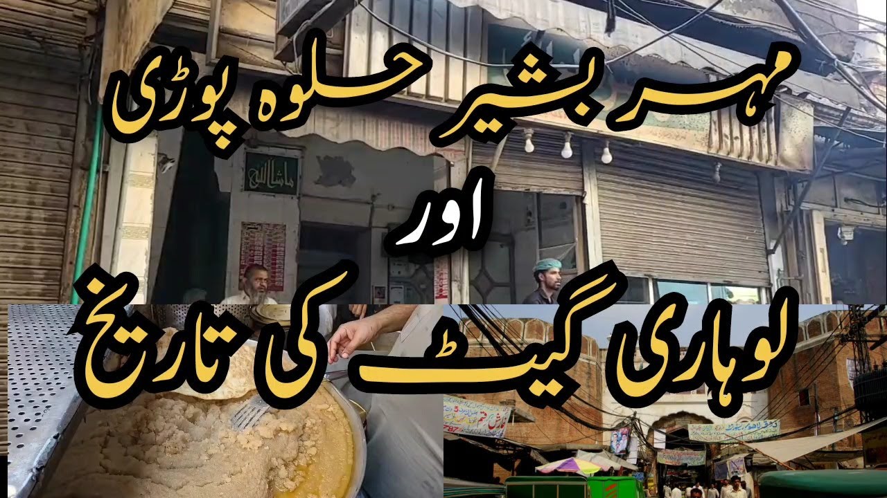 65 Years Old Mehar Bashir Sweets | Halwa puri | Mutton Tikki | Lahori ...