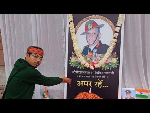 CDS जनरल बिपिन रावत को श्रद्धांजलि, धन्यवाद @Singer P K Fulara और@Dipesh_devtalla - YouTube