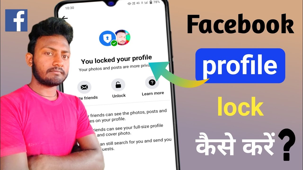 facebook profile lock kaise kare l how to lock facebook profile l Dipak ...