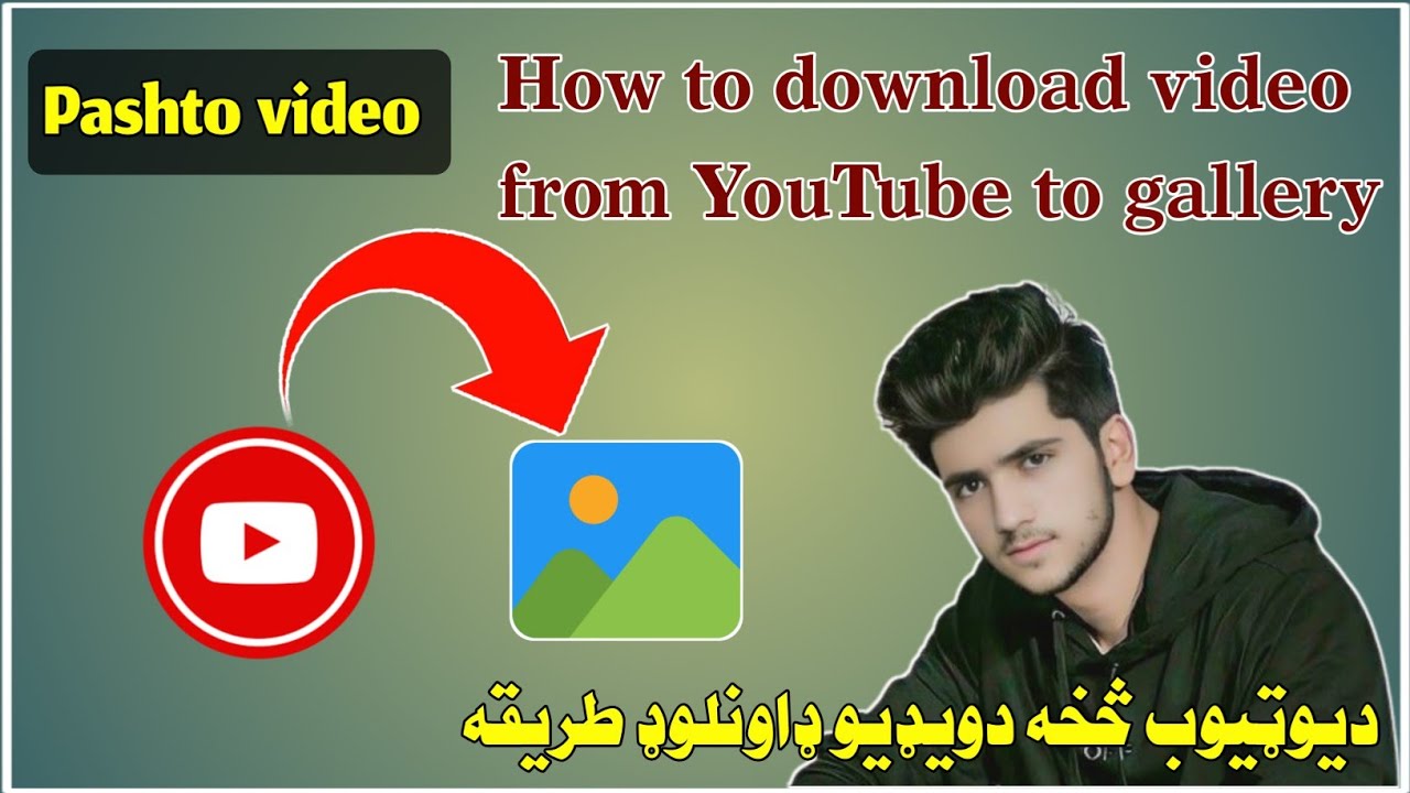 download video from YouTube to gallery pashto video new trik | دیوټیوب ...