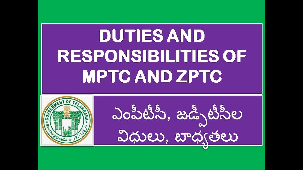DUTIES AND RESPONSIBILITIES OF MPTC AND ZPTC - YouTube