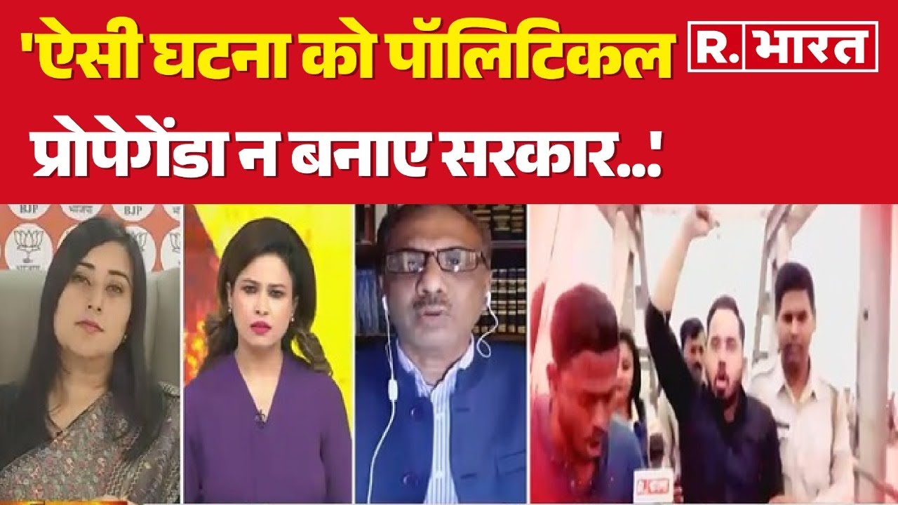 Sandeshkhali News: 'ऐसी घटना को पॉलिटिकल प्रोपेगेंडा न बनाए सरकार ...