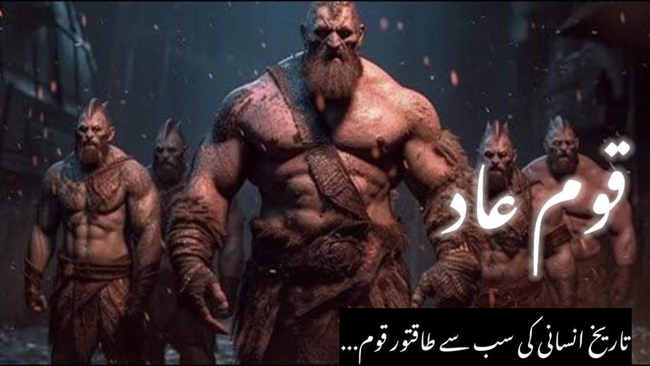 Uncovering the Mystery of the Ancient Civilization of Aad |™ People of ...