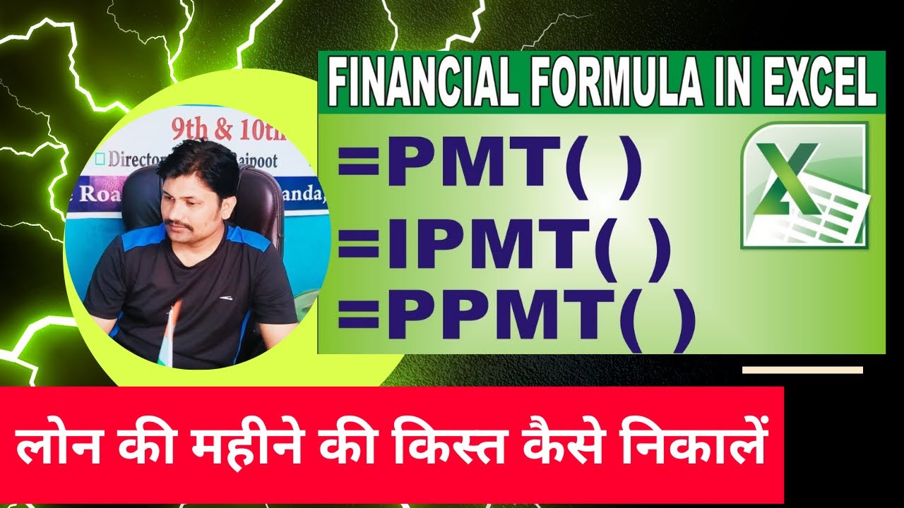 ipmt ppmt pmt formula in excel #msexcel - YouTube
