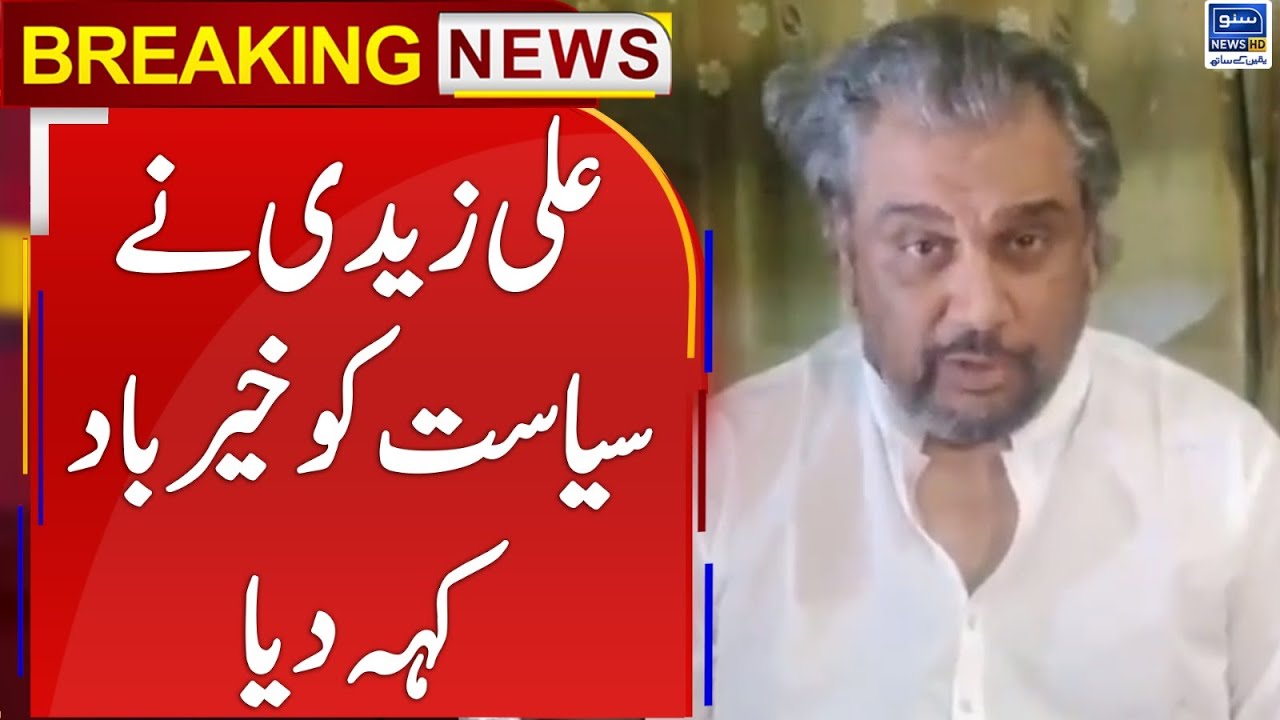 BREAKING NEWS | Ali Zaidi Quits Pakistan Tehreek Insaaf | 27 May 23 ...
