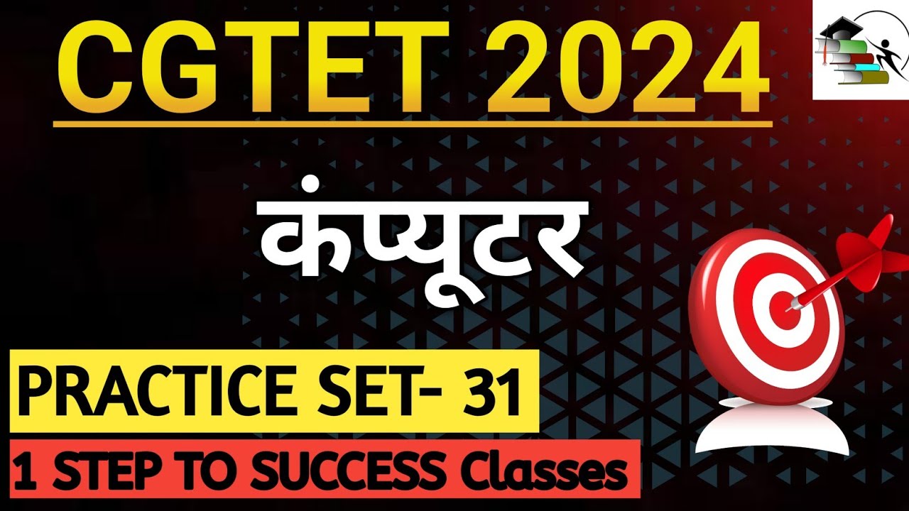 CG TET 2024 | COMPUTER Preparation classes | Daily कंप्यूटर Practice session For CG TET 2024 ...
