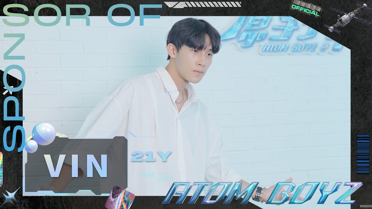 【原子少年2 ATOM BOYZ Ⅱ】正式決戰54人-我是＊Vin＊[ Self Intro Vin ] - YouTube