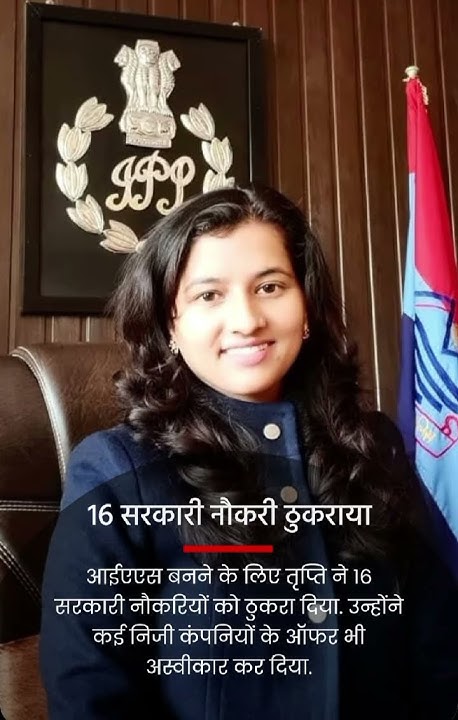IPS Tripti Bhatt # success story # upsc motivation - YouTube