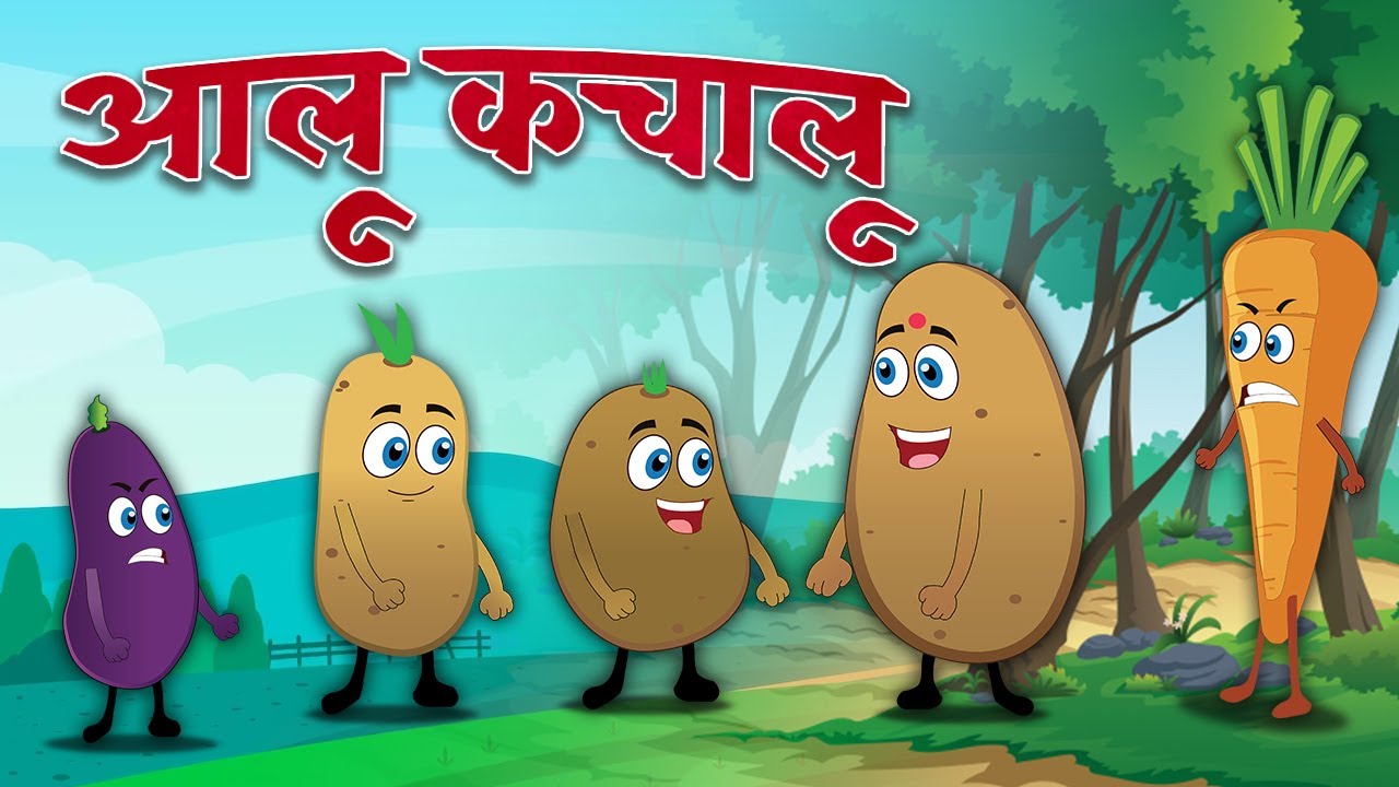 Aloo Kachaloo Beta Kahan Gaye The | आलू कचालू बेटा | Aloo Kachaloo beta ...