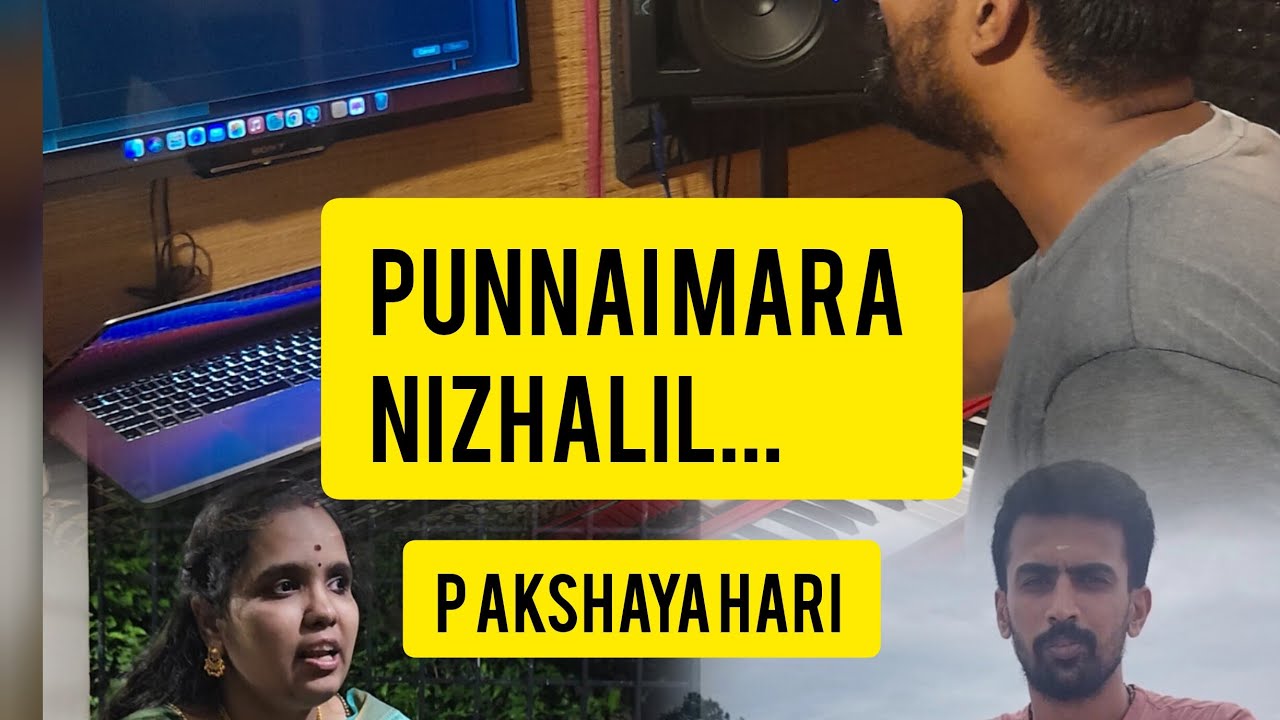 PUNNAI MARA NIZHALIL| P AKSHAYA HARI| TATWAMASI STUDIOS| KALYANAPURAM ...