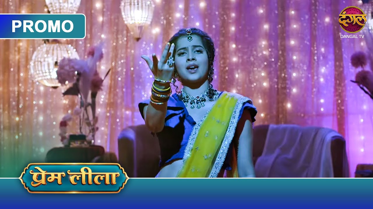 Prem Leeela | 11 Jan 2025 | New promo | Dangal TV - YouTube