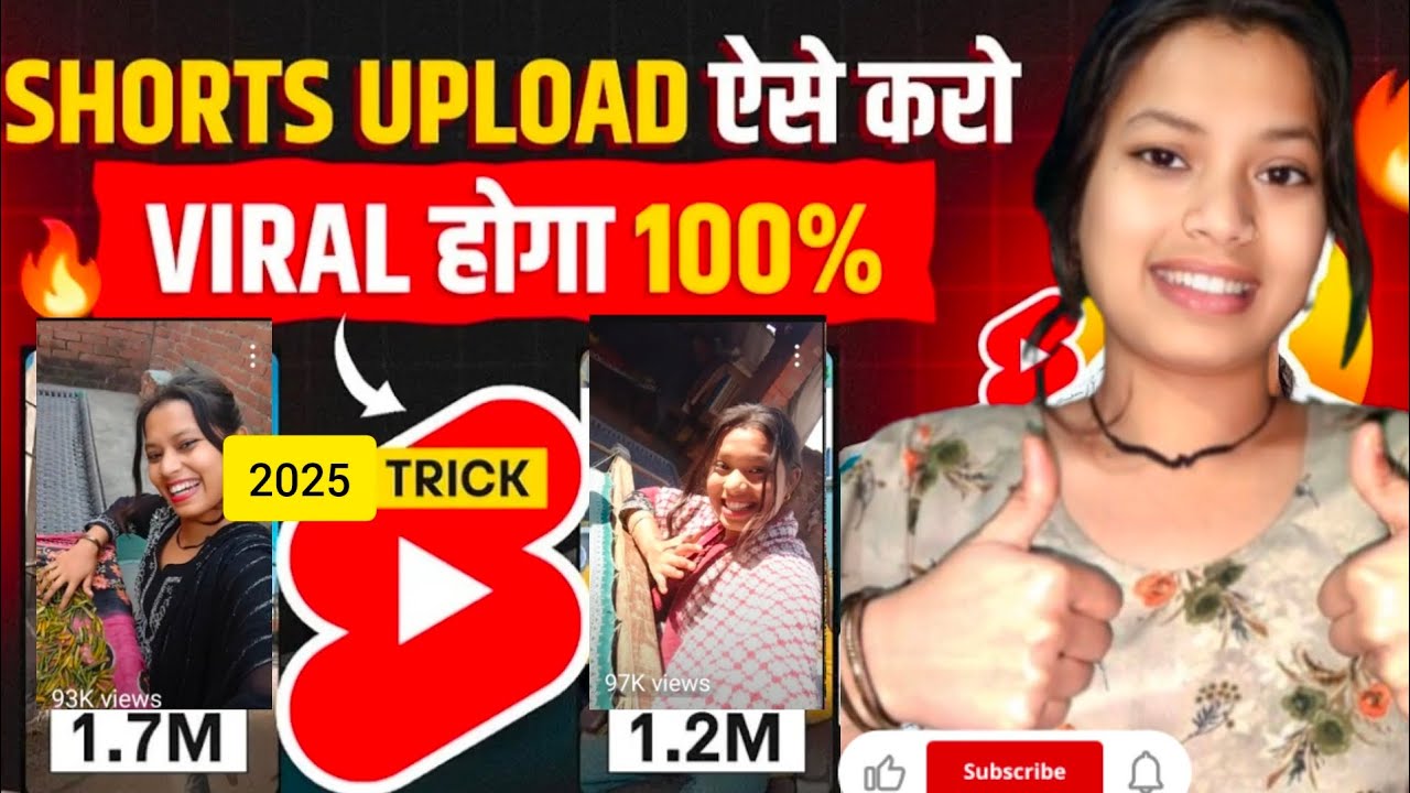 Shorts Upload ऐसे करो VIRAL होगा 100% | 2025 Tricks | How To Viral ...