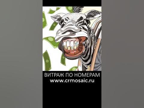 #shorts 👇 ВИТРАЖ ПО НОМЕРАМ 🔥 www.CrMosaic.ru - YouTube