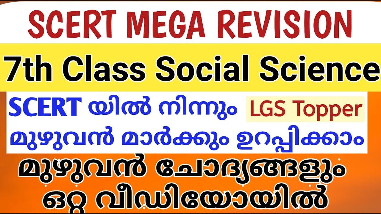 7th Class Social Science Questions Mega Revision 7th-class-social-science-questions-mega-revision