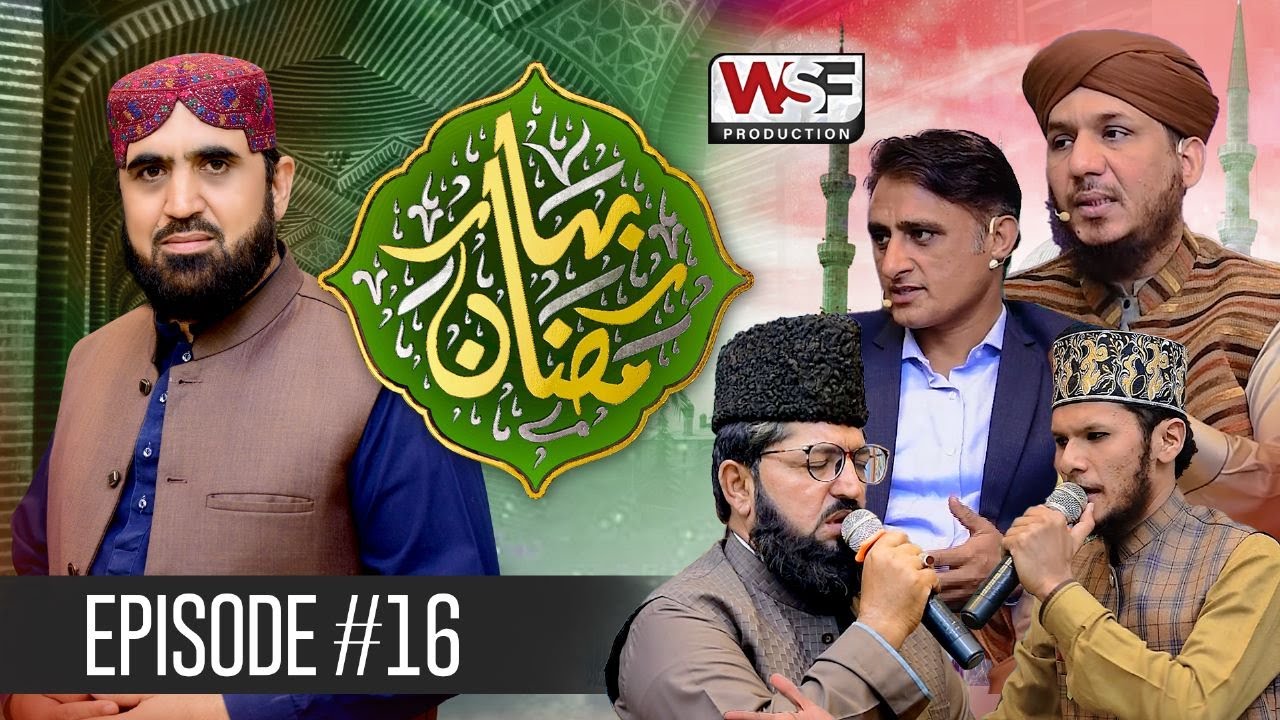Bahar e Ramzan - Episode 16 - With Waseem Abbasi Naqshbandi - Special ...