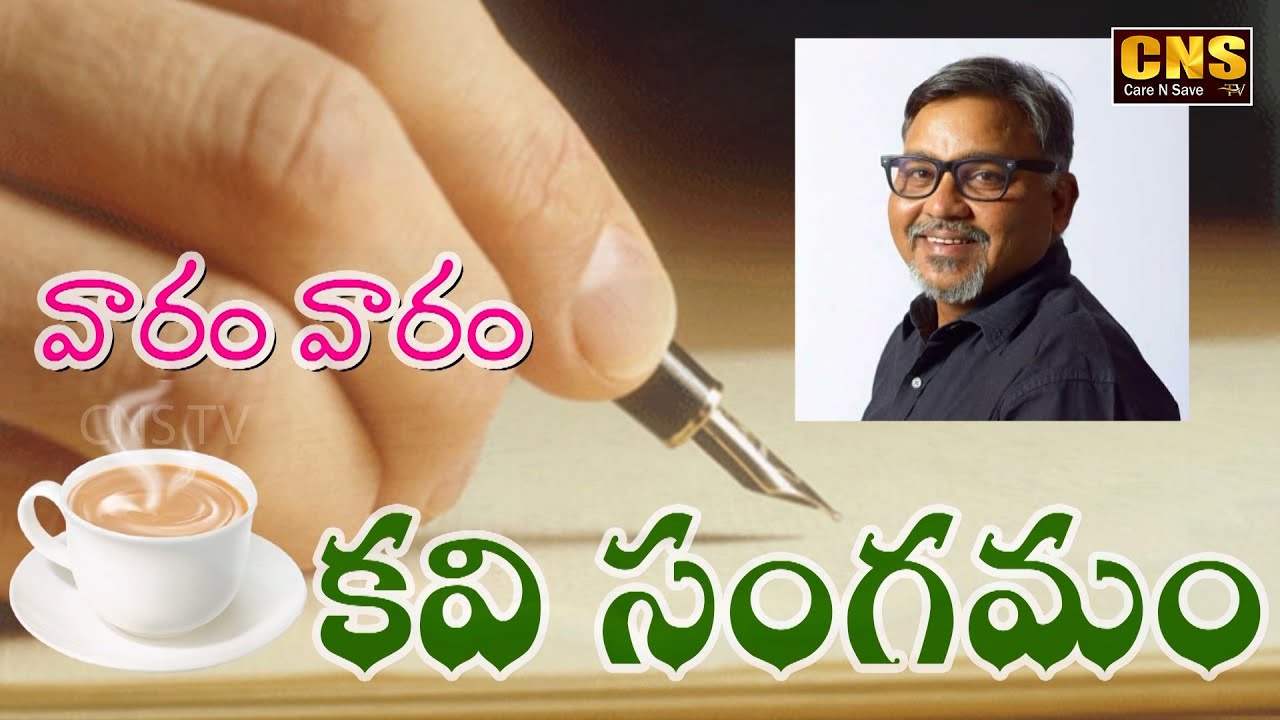 Vaaram Vaaram Kavi Sangamam | Kavi Yakub | Siirshika | Amma - Kavithvam ...