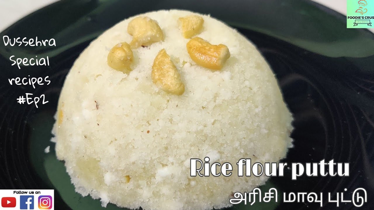 rice flour puttu | arisi maavu puttu | easy recipe | #ricefloursweet # ...
