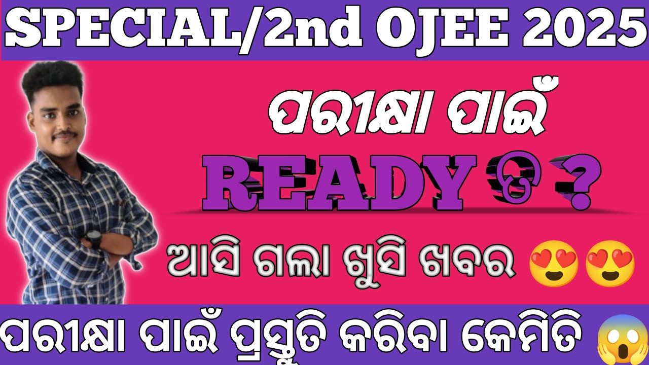 Special Ojee 2025!! Special ojee!! Special ojee!! Special ojee exam ...