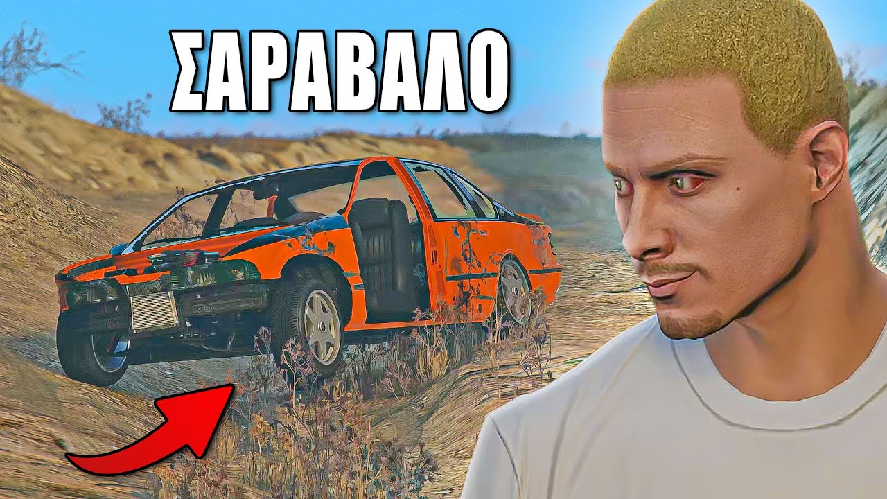 Βρήκα ΔΙΑΛΥΜΈΝΟ ΑΜΆΞΙ στο GTA 5 ONLINE και το έφτιαξα - YouTube