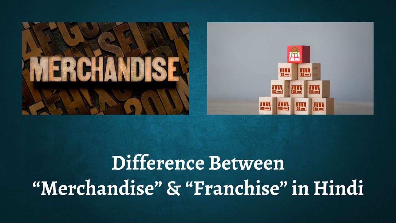 Difference Between Merchandise and Franchise in Hindi | मर्चेंडाइज़ और ...