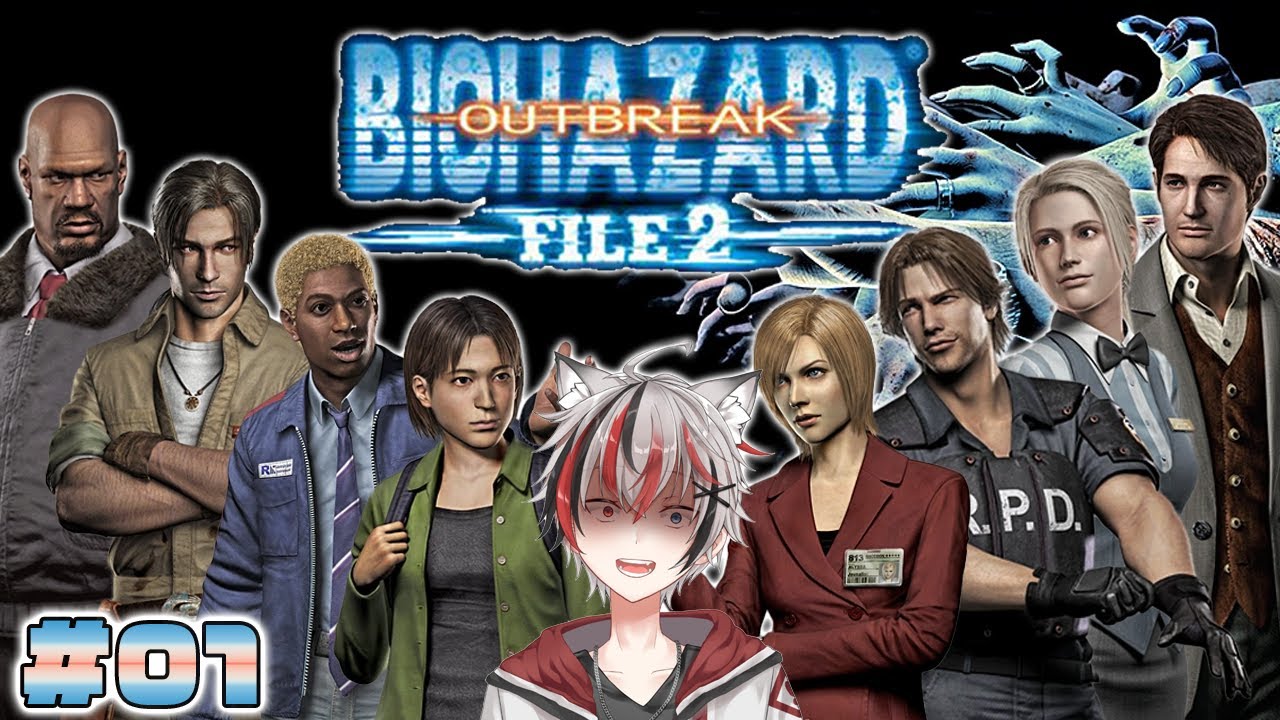 Biohazard Outbreak File 2 | 生化危機：擴散 File 2 #01 走得太前衛的RE系列之作！ - YouTube