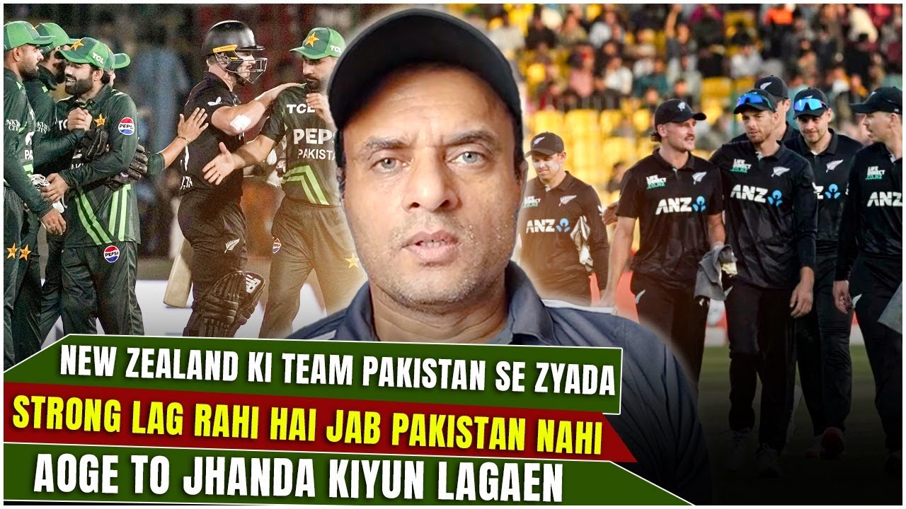 New Zealand Pakistan Se Zyada Strong Lag Rahi Hai | Jab Pakistan Nahi ...