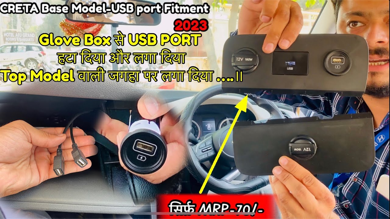 CRETA Base यानी E Model मे लगा दिया Top Model का USB-Port With Charging ...