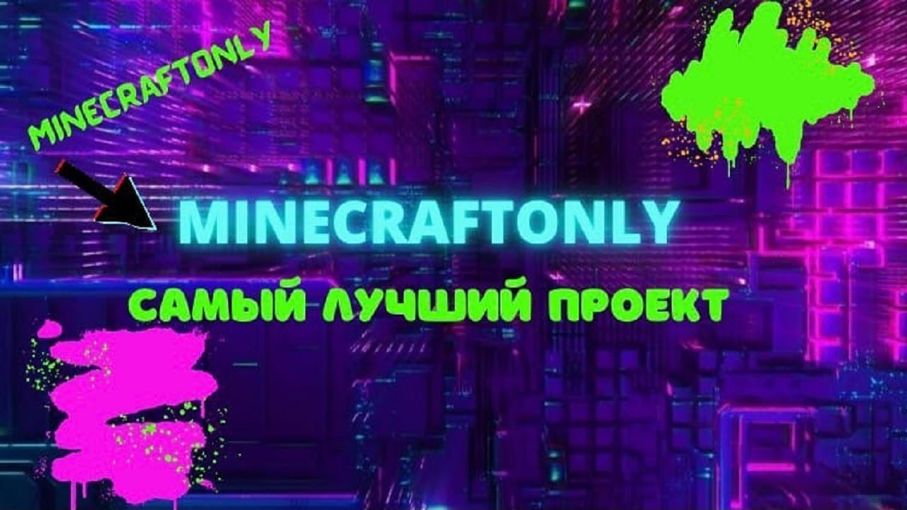 СПОКОЙНЫЙ СТРИМ💣 MinecraftOnly - YouTube
