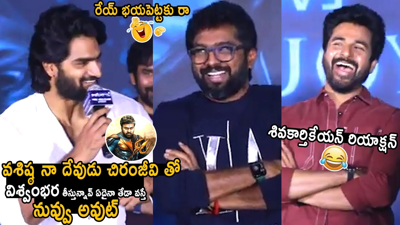 Karthikeya Hilarious Warning To Vasishta For Chiranjeevi Viswambhara ...
