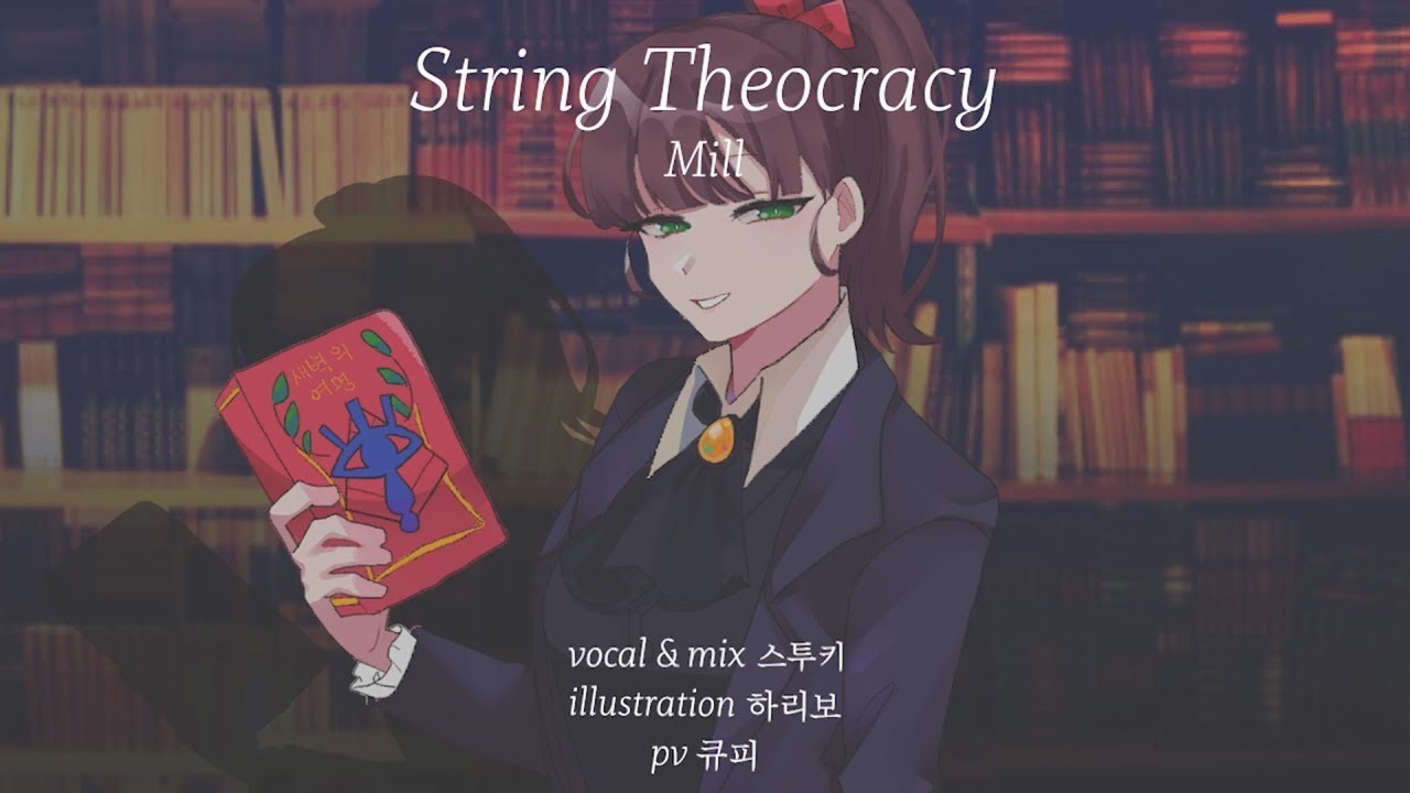 [sing] String Theocracy / cover - YouTube