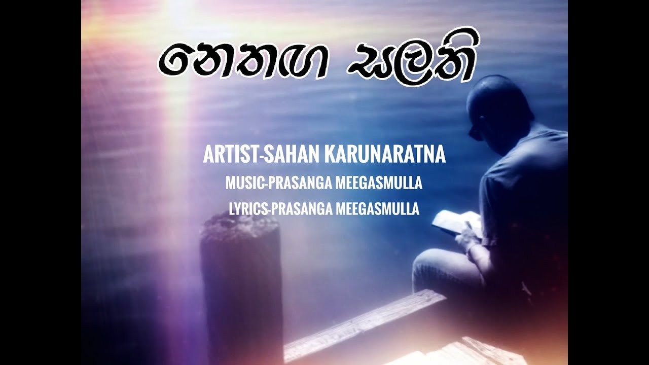 Nethanga Salathi | ‌‌‌නෙතඟ සලති - YouTube