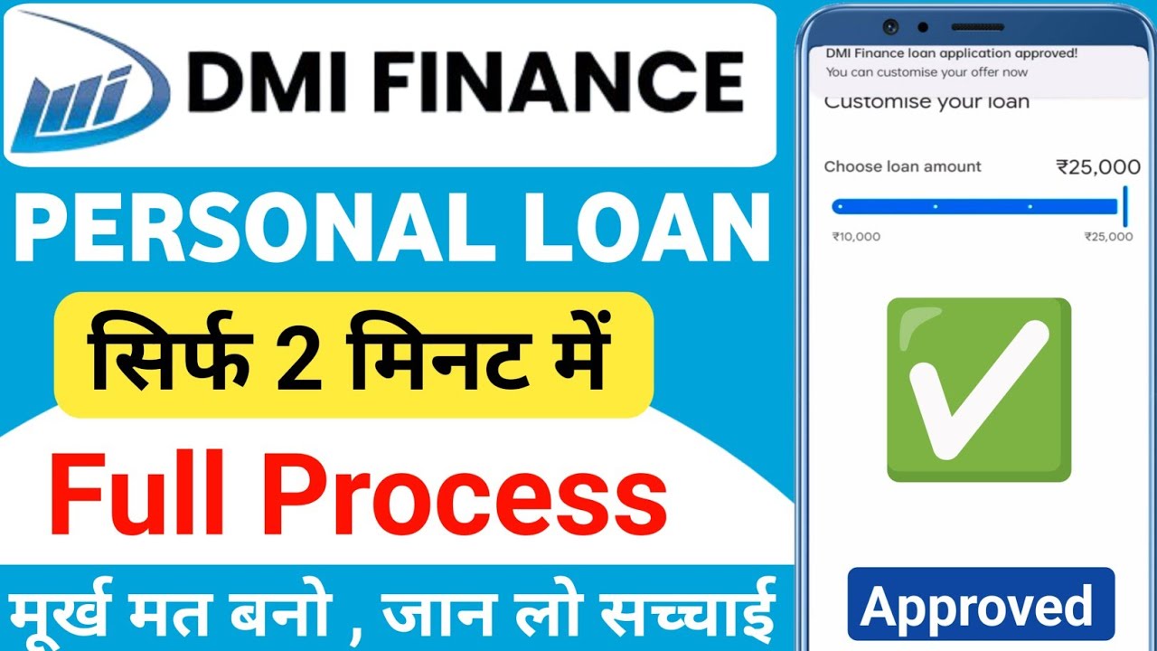 DMI Finance Personal Loan Apply Online 2025 | dmi finance loan | dmi finance se loan kaise len ...