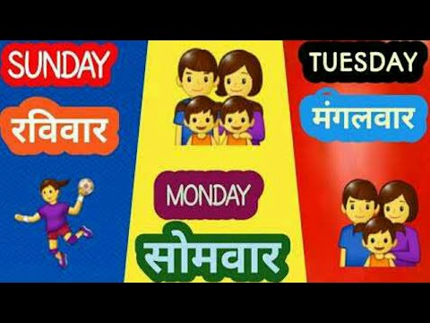 Days of the week song !!Sunday Monday!! learn Days of the week song ...
