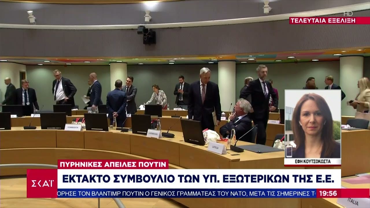 Έκτακτο συμβούλιο των υπ. Εξωτερικών της Ε.Ε., για να συζητηθούν όσα ...