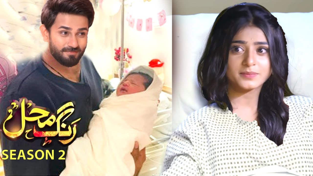 Rang Mahal Season 2 || Release Date || 1st Promo || Ali Ansari || Seher ...