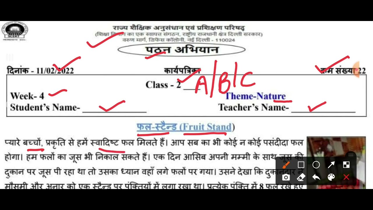 SCERT worksheet no. 22 ll Class - 2 ll Date - 11.02.2022 ll Subject ...