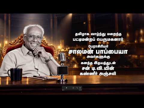 Last Patti Mandram of Solomon Papiah | Full Show | Vinayagar Chaturthi Special Show | SunTV